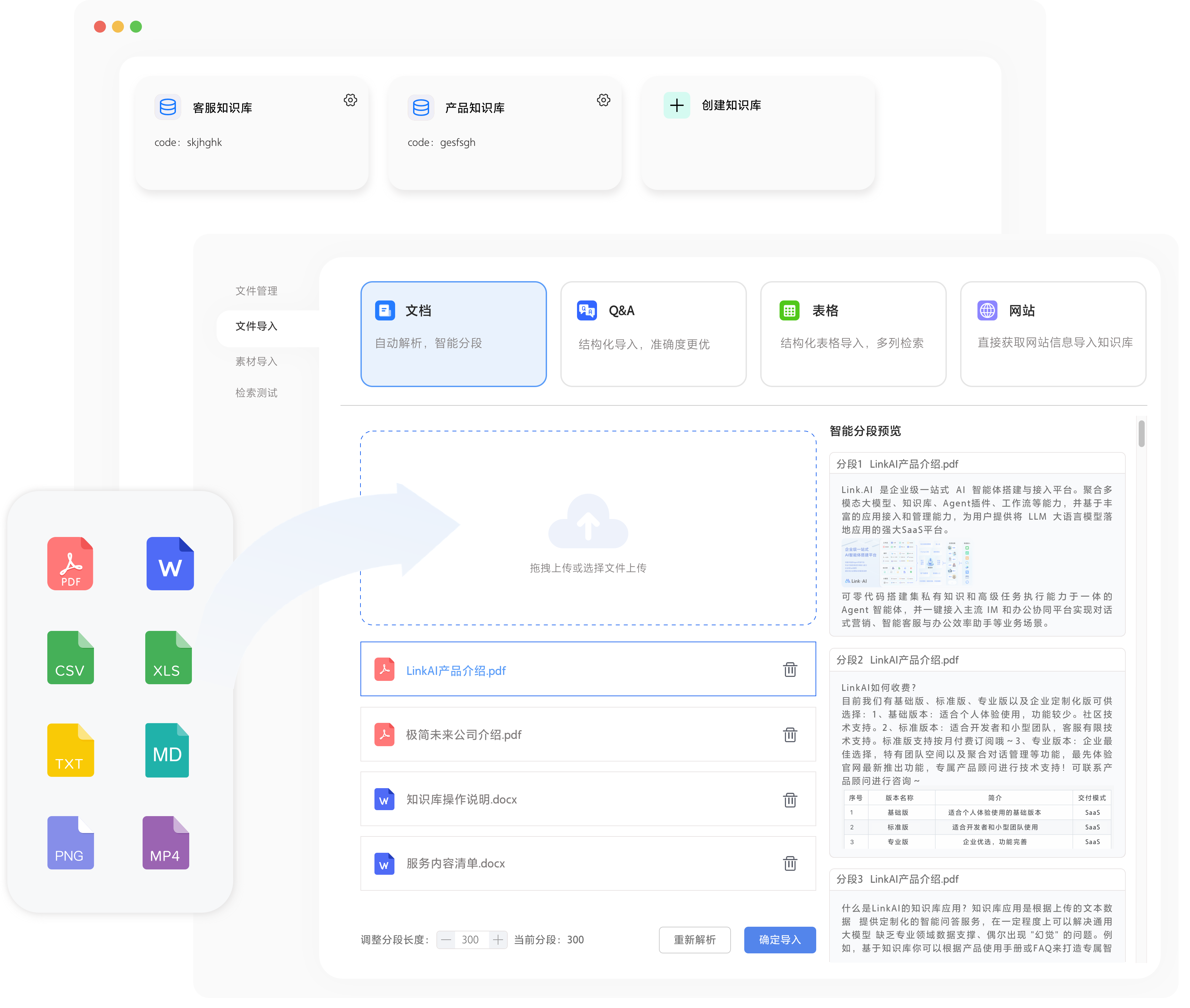 LinkAI RAG知识库平台优化之路 - visionwpc - 博客园